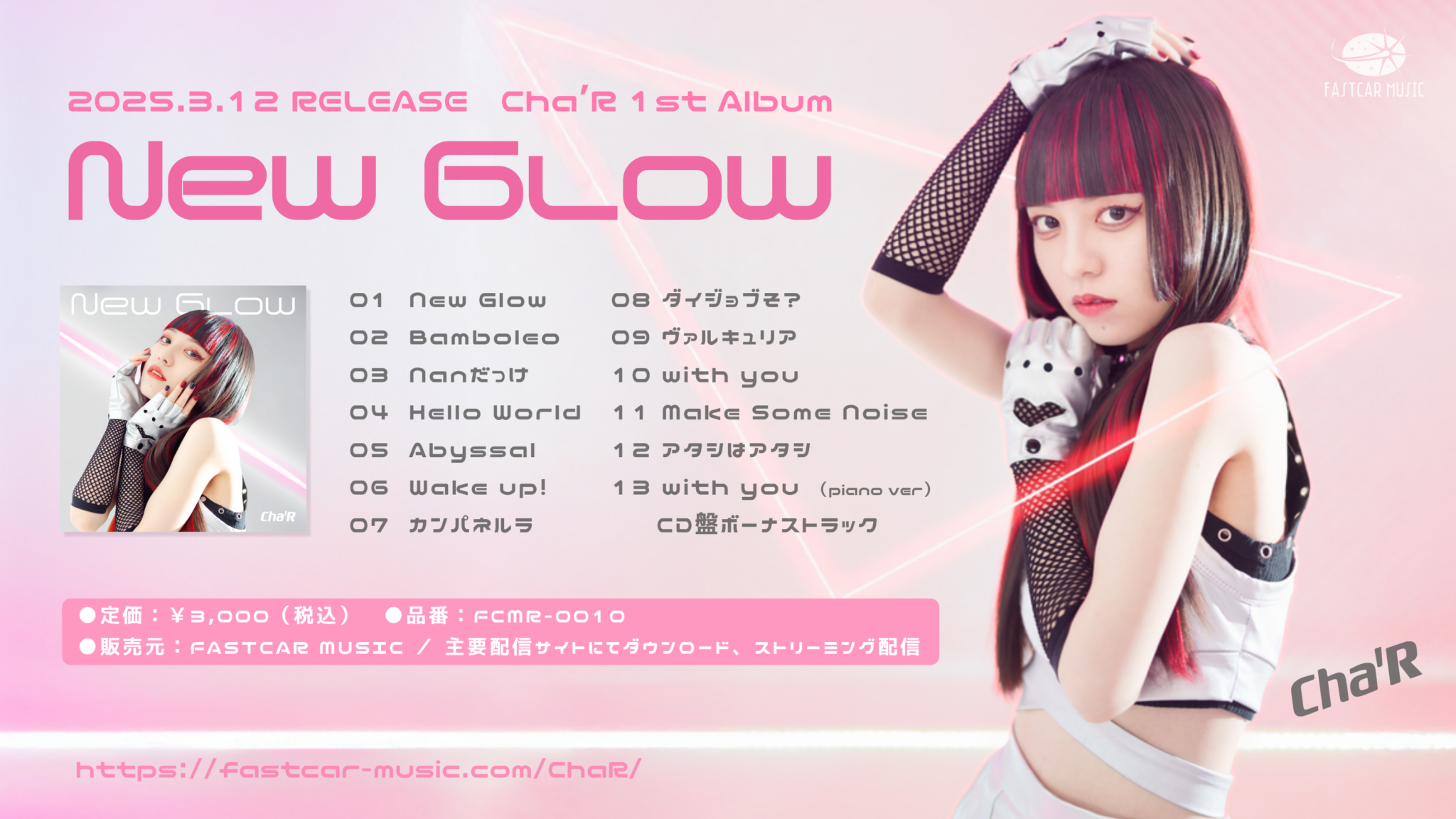 Cha'R official web site – Cha'R（ちゃる）の公式web site