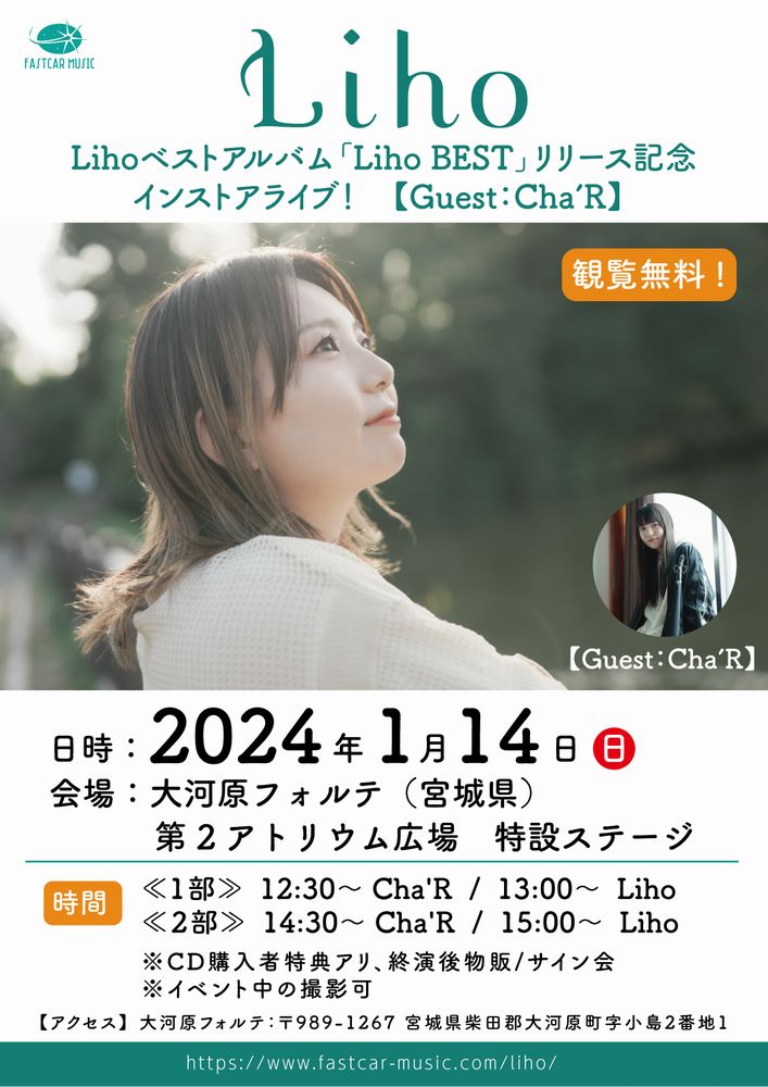 Liho official web site