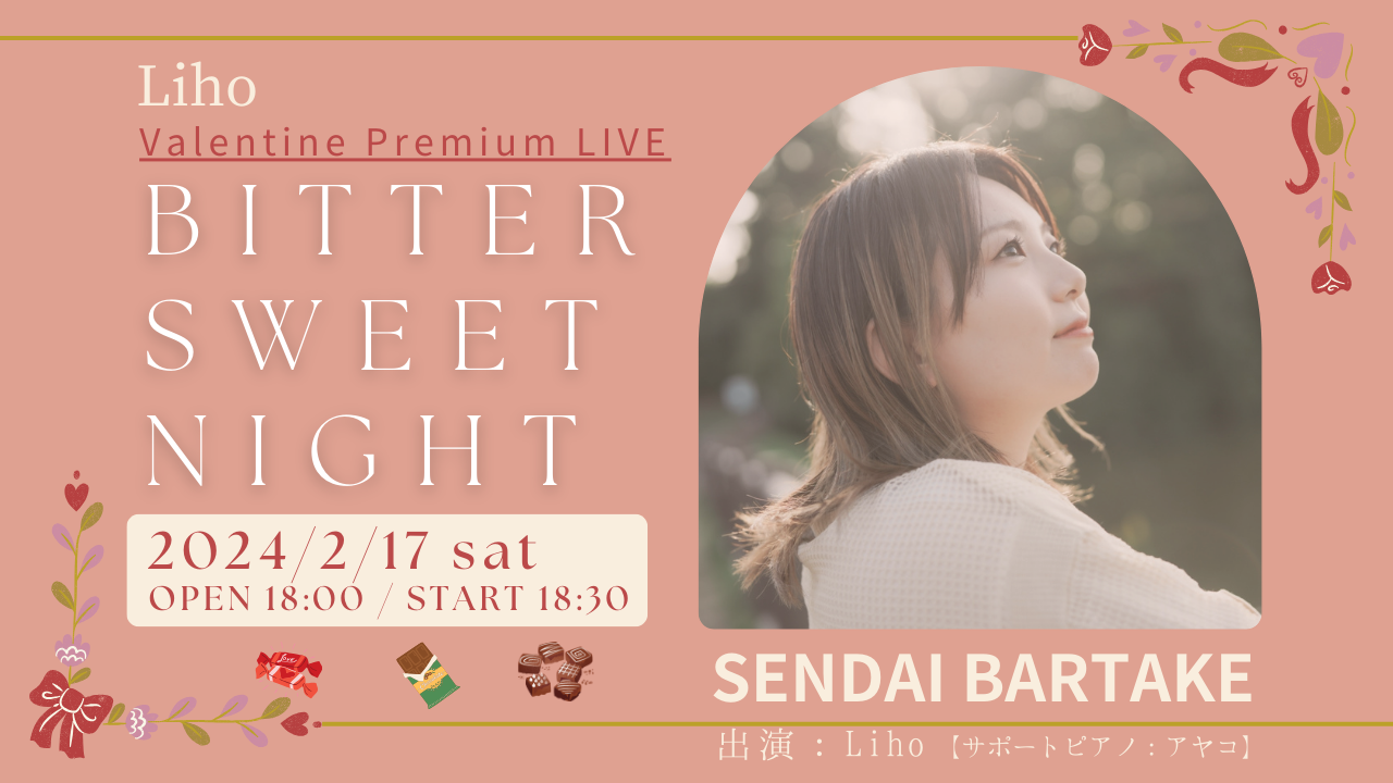 Liho official web site