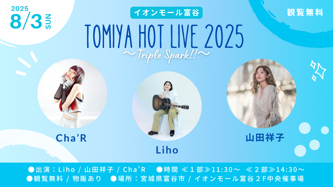 Liho official web site